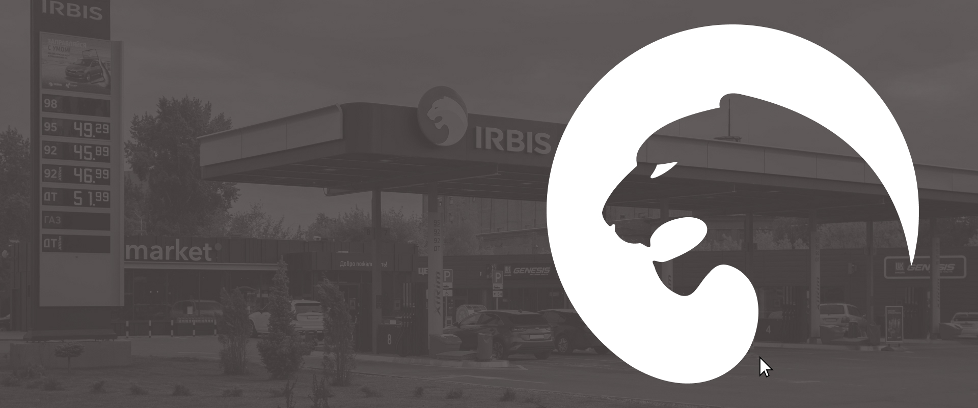 Сеть АЗС Ирбис : Заправки Ирбис на карте